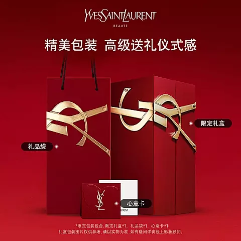 【七夕礼物】YSL圣罗兰限定赴爱ALL-IN礼盒 小黑条口红香水送女友-tmall
