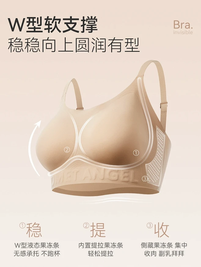 彗星粉底液无痕内衣女隐形一体式胸罩舒适防下垂美背心式大码文胸-tmall.com天猫-花瓣网