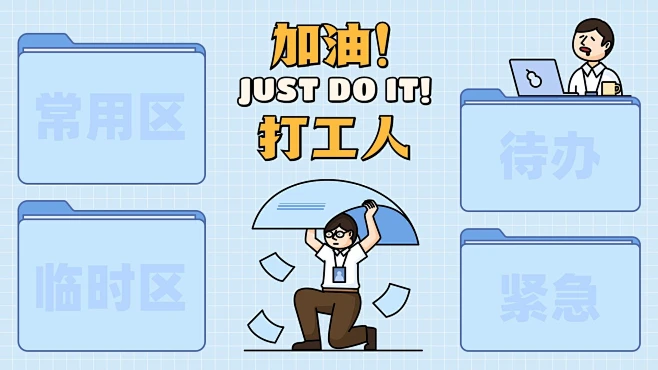 打工人趣味插画分区电脑桌面壁纸素材-花瓣网