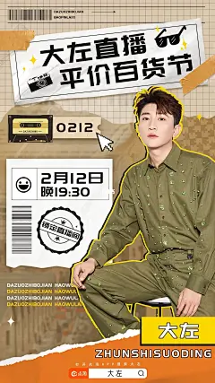 Z10 NOA直播预告海报-花瓣网