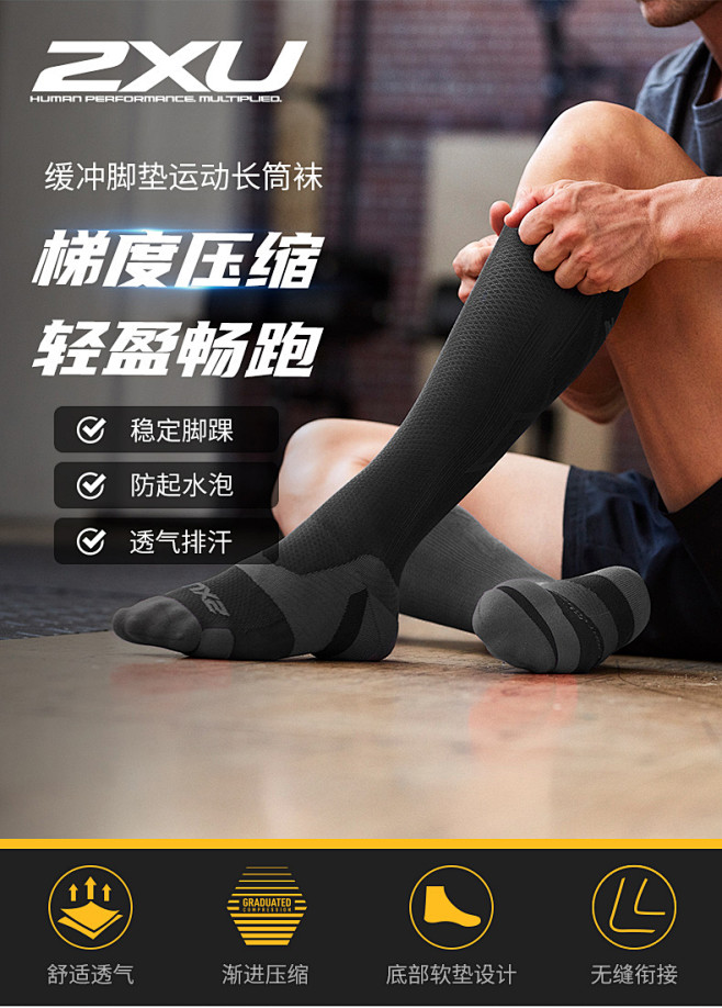2XU缓冲脚垫长筒袜 梯度压缩袜子跑步骑行袜足球护腿袜马拉松运动袜UA5155e 黑/钛 S【图片 价格 品牌 报价】-京东