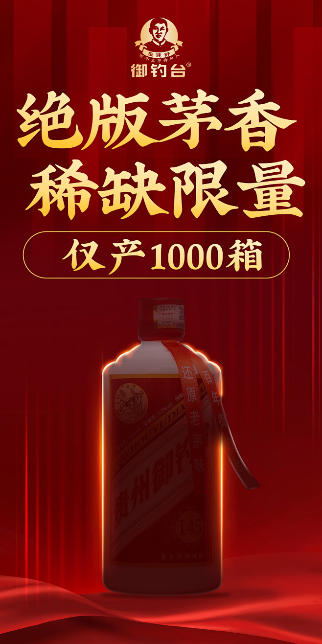 WYY-M042-御钓台145周年