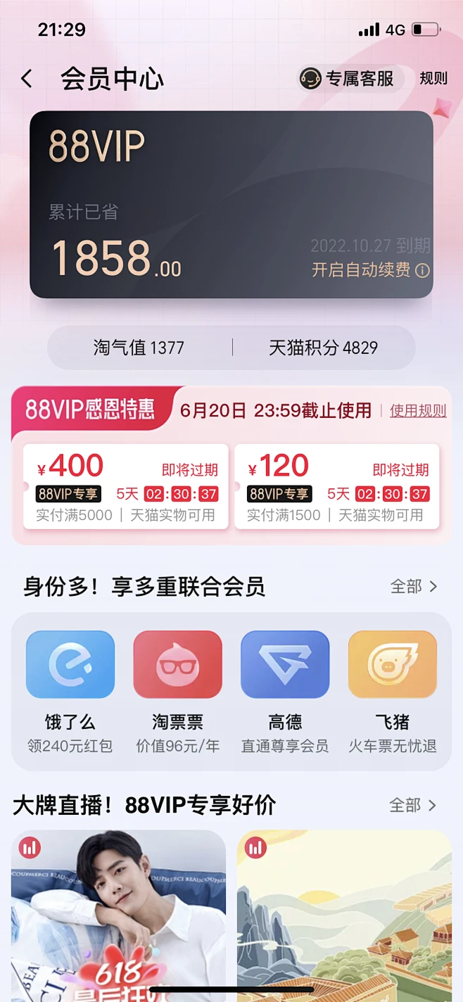 618 88VIP-花瓣网