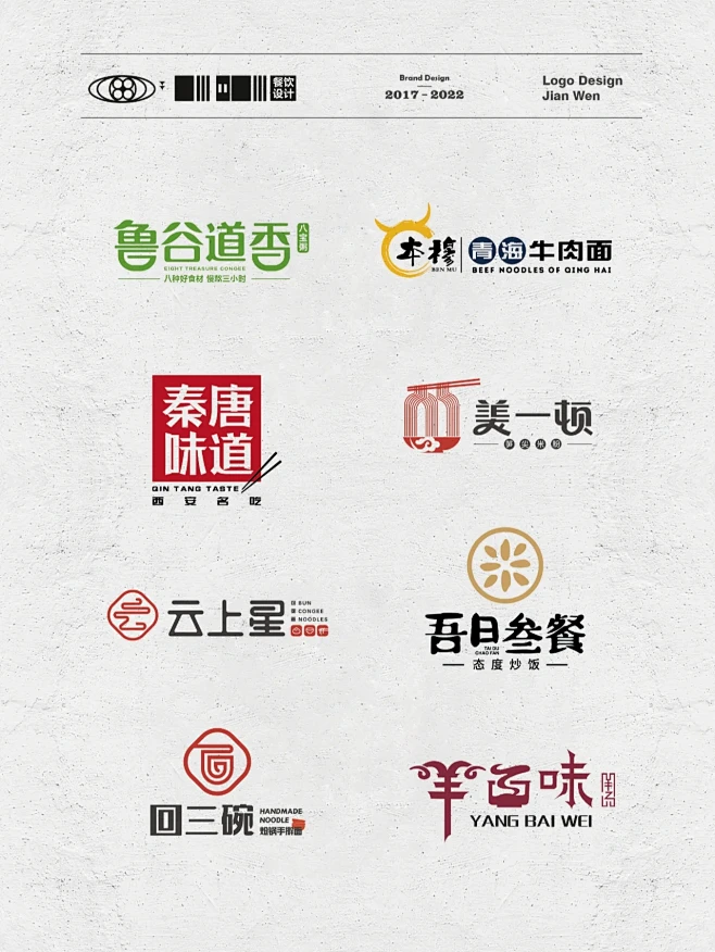 快餐logo设计合集|粉|面|粥|包|炒饭|羊汤-花瓣网