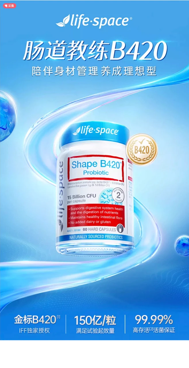 澳洲进口lifespace益倍适成人B420益生菌身材调理养肠胃胶囊非AKK-tmall.com天猫-花瓣网