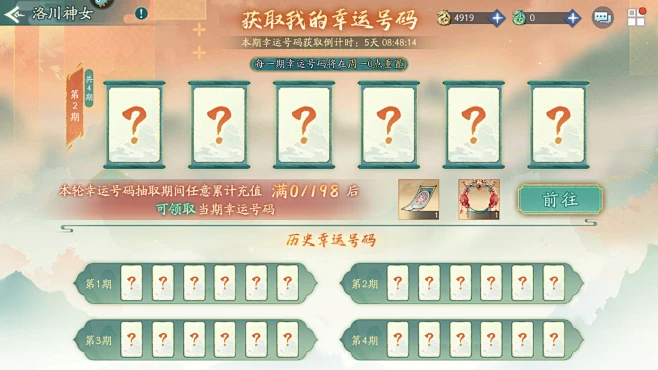 MuMu12-20231219-111146-花瓣网