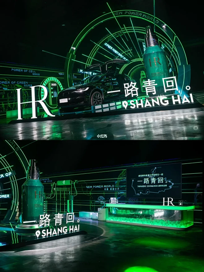 HR赫莲娜 ️特斯拉 EDC China电音嘉年华