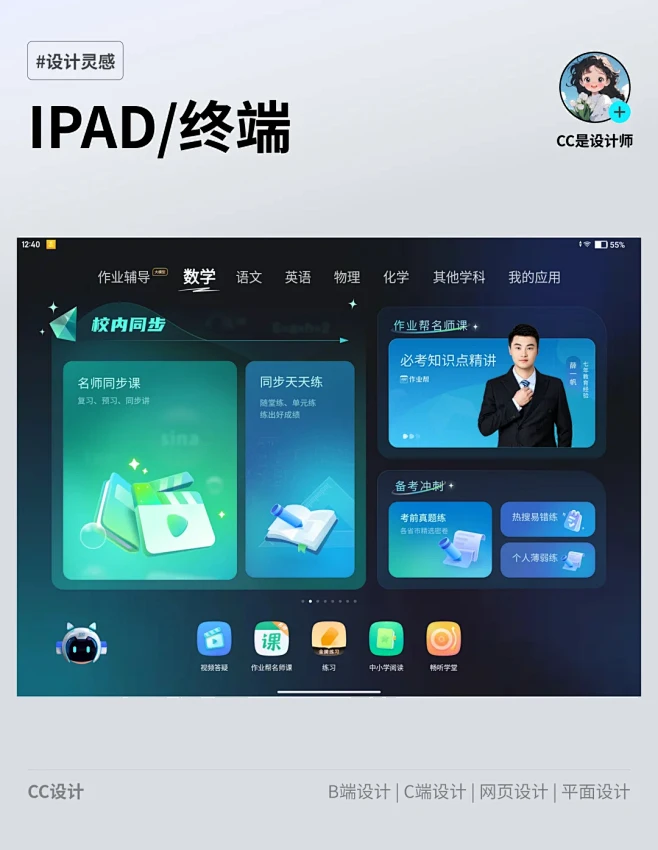 IPAD终端设计分享｜智慧屏ui界面 - 小红书-花瓣网