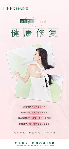 私密护理-花瓣网|陪你做生活的设计师 | 私护女性系列海报-志设网-zs9.com