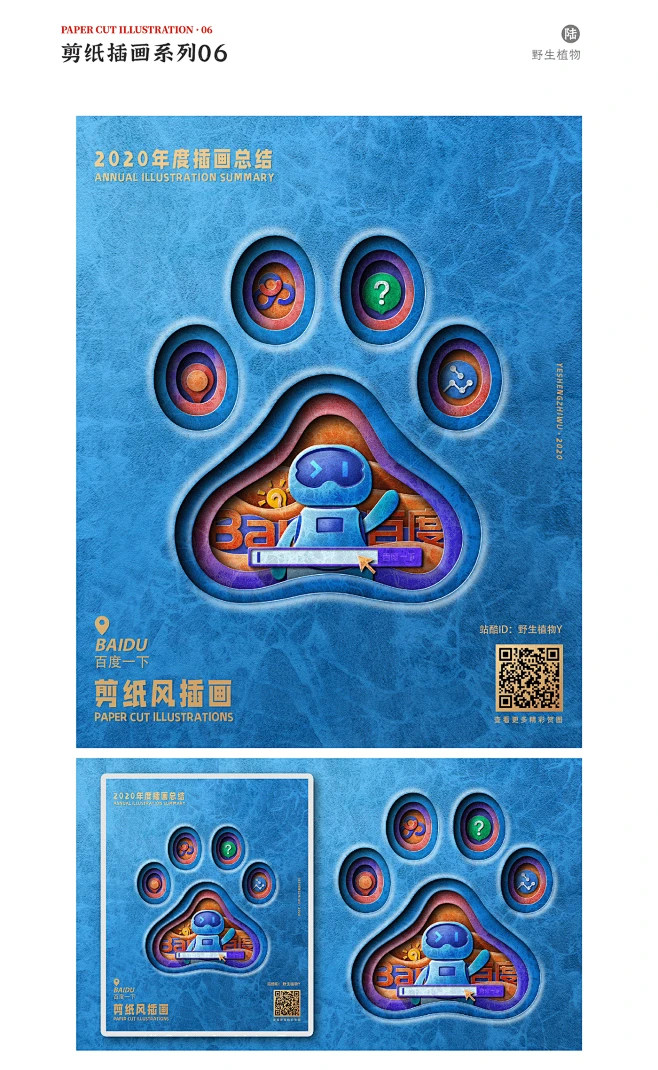 cut paper cut paper illustration ILLUSTRATION paper paper art paper cut ...