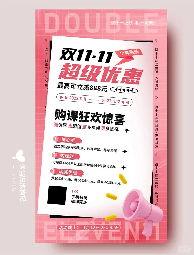 双十一海报设计 - 小红书搜索-花瓣网