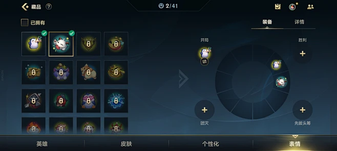 表情界面【英雄联盟手游】图片_英雄联盟手游丨MOBA-欧美扁平图片素材-花瓣网