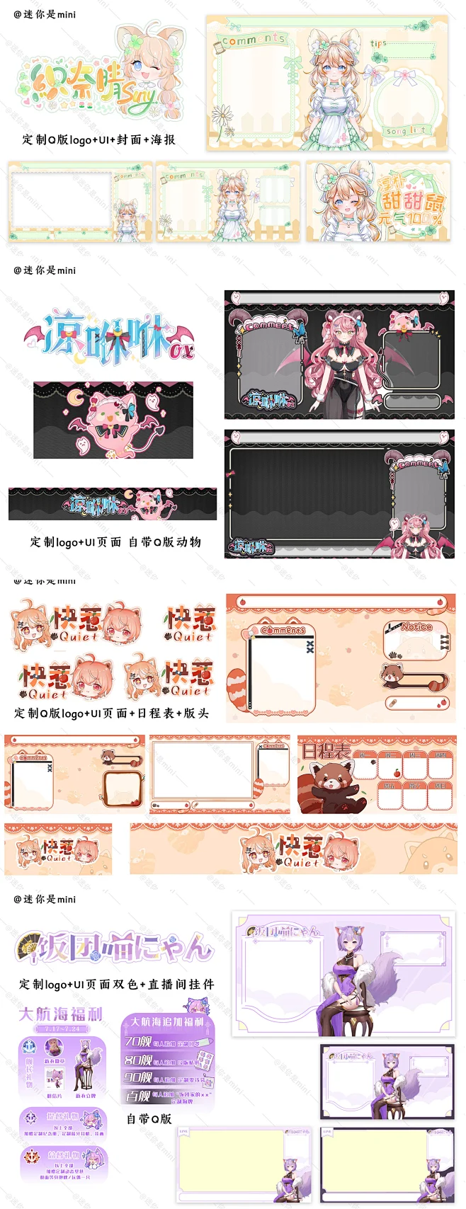 vup虚拟主播ui设计直播间边框 logo全套 九宫格一套龙-花瓣网