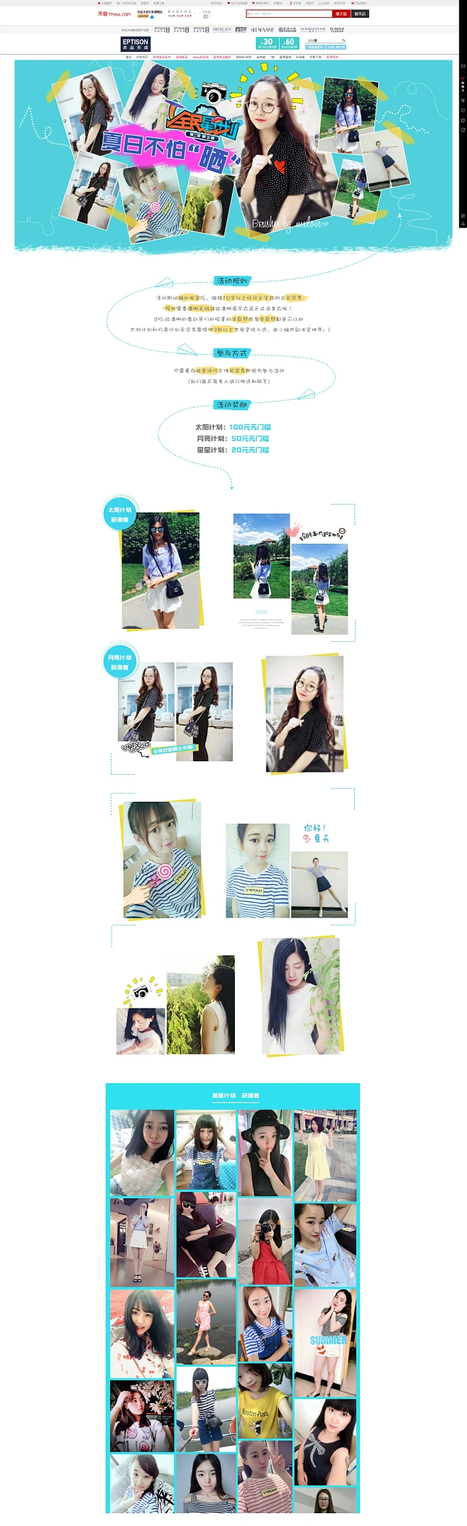 2016全民买家秀2-衣品天成女装旗舰店-天猫Tmall-花瓣网