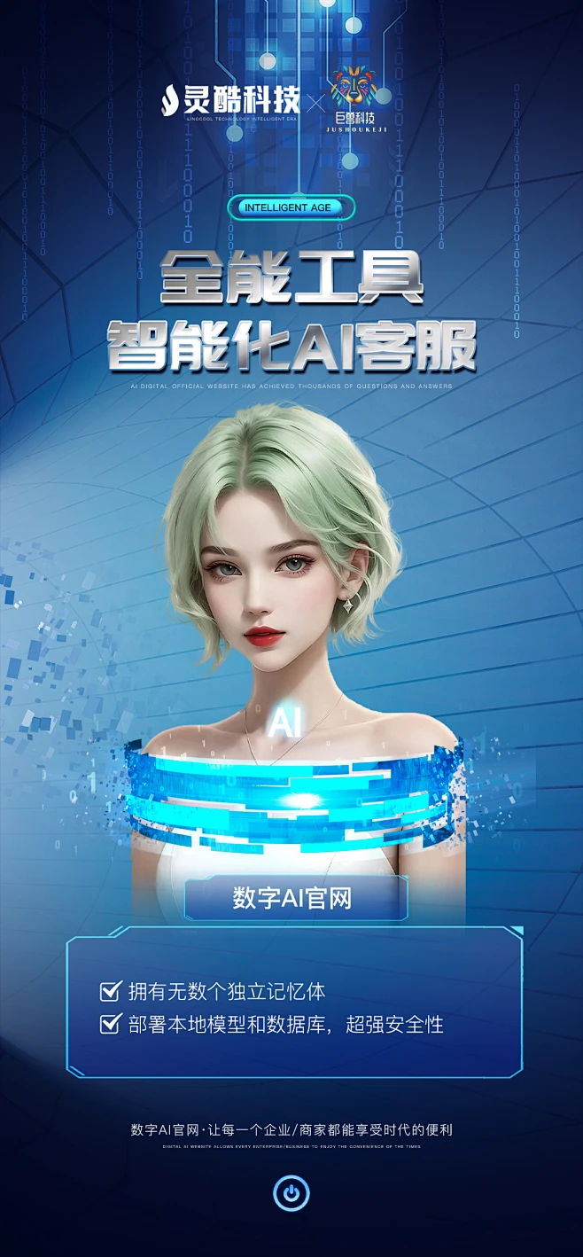 数字人海报-源文件分享-ywjfx.cn-花瓣网