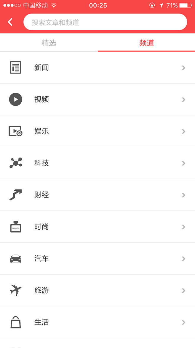 ZAKER【频道管理 标签订阅】@ANNRAY!