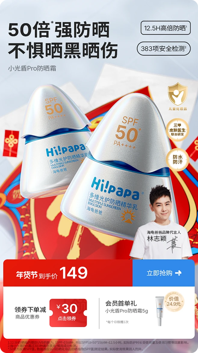 Hipapa海龟爸爸官方旗舰店-花瓣网