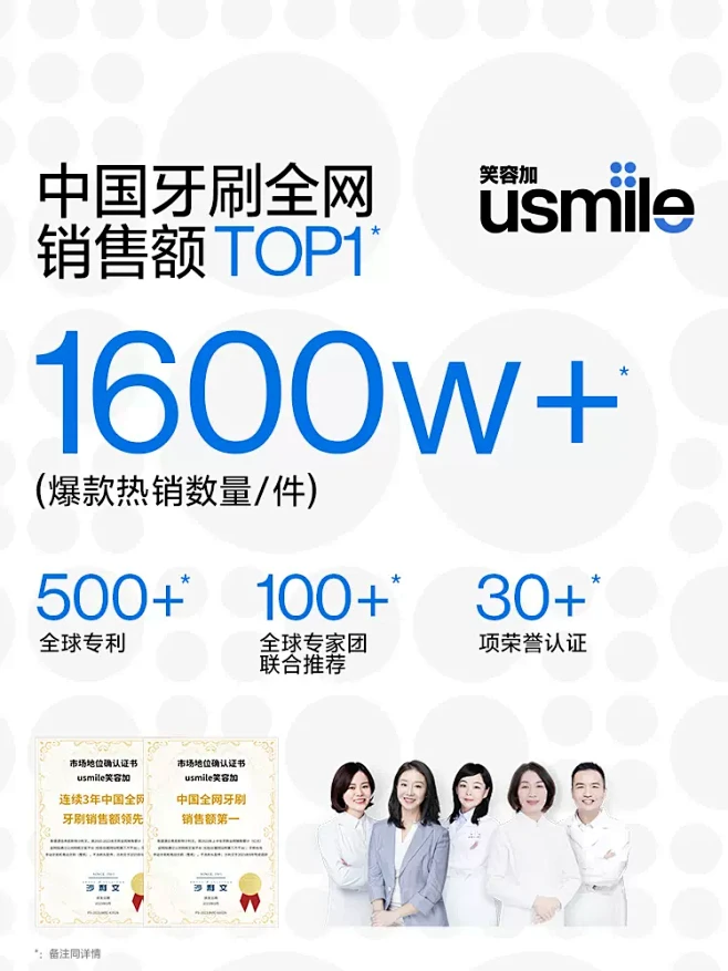 usmile笑容加电动牙刷男女情侣声波软毛全自动礼盒装旗舰店微泡刷-tmall.com天猫-花瓣网