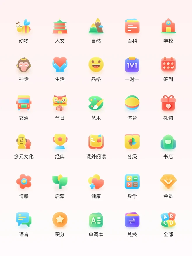 原创图标设计‖轻拟物风or扁平风？ - 小红书-花瓣网