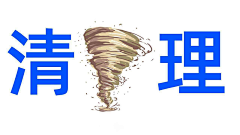 信息流-清理-个人-花瓣网|陪你做生活的设计师 | 0601-清理-图-08-dqy