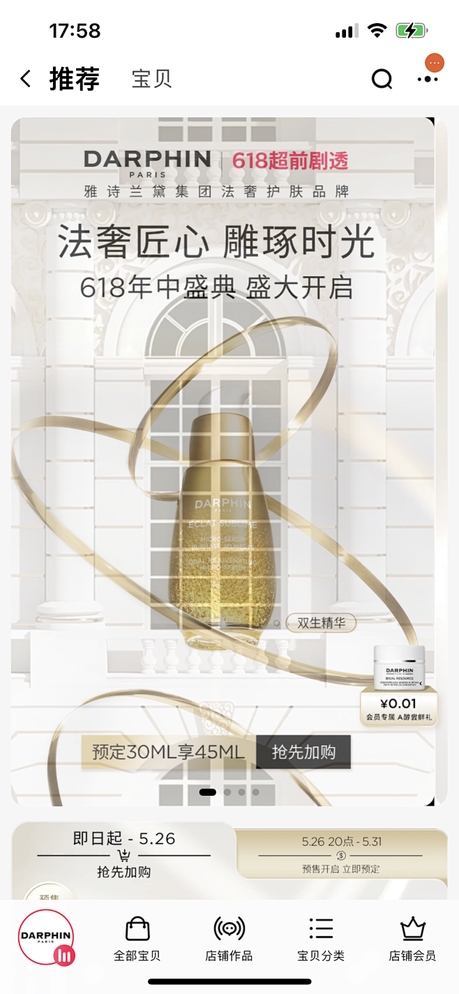 DARPHIN朵梵 0523 KV