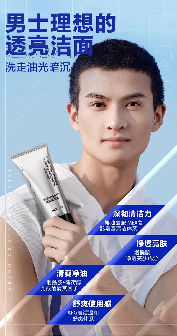 海洋至尊美白洁面乳洗面奶男士专用官方正品补水控油深层清洁ZSEA-tmall_06-花瓣网