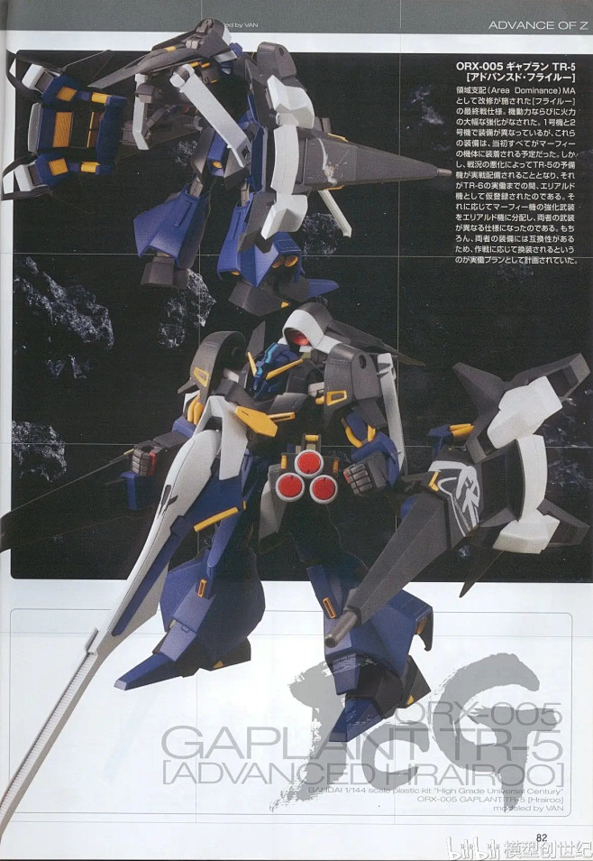 AOZ官方设定集 Vol.6