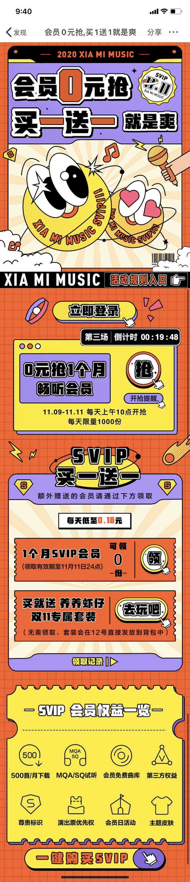 H5设计H5页面设计H5动态页面设计 @辛未设计 【微信公众号：xinwei-1991】整理分享 (70).png