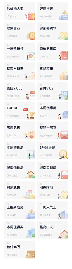 App列表流 App列表页作品集包装 Ui图标 Ui闪屏页 Ui引导页 Ui登录注册 Ui首页 Ui个人中心 Ui列表流 Ui详情页 Ui卡片流 Ui瓷片区 Ui标签栏图标 Ui聊天页 Ui