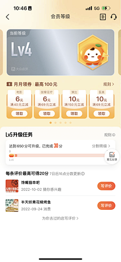 【APP/小程序】会员中心-花瓣网|陪你做生活的设计师