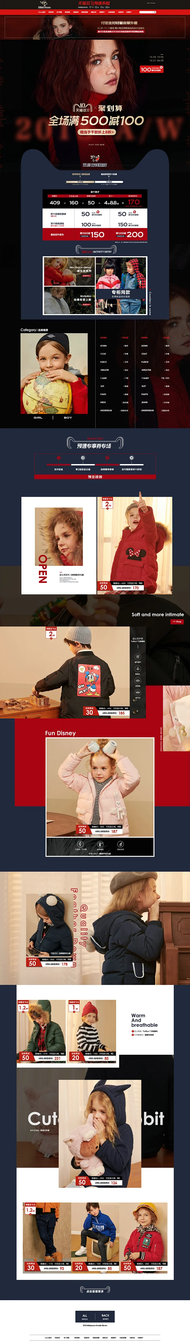 双11预售 首页-minipeace旗舰店-天猫Tmall【2018】-花瓣网