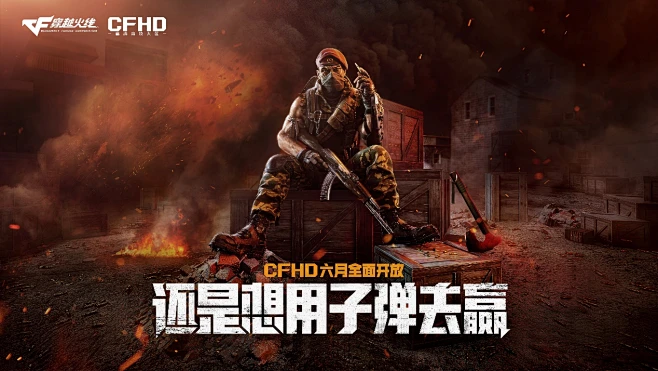 穿越火线高清竞技大区-CFHD-官方网站-腾讯游戏-花瓣网