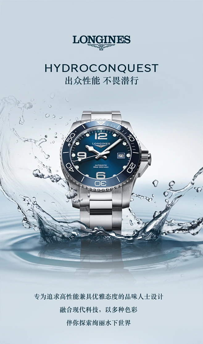 Longines浪琴 官方正品康卡斯潜水系列男士机械表瑞士手表男腕表-tmall.com天猫-花瓣网