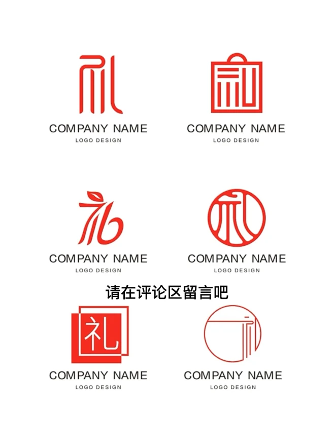 以洽百礼,降福孔皆《礼字变形LOGO设计》-花瓣网