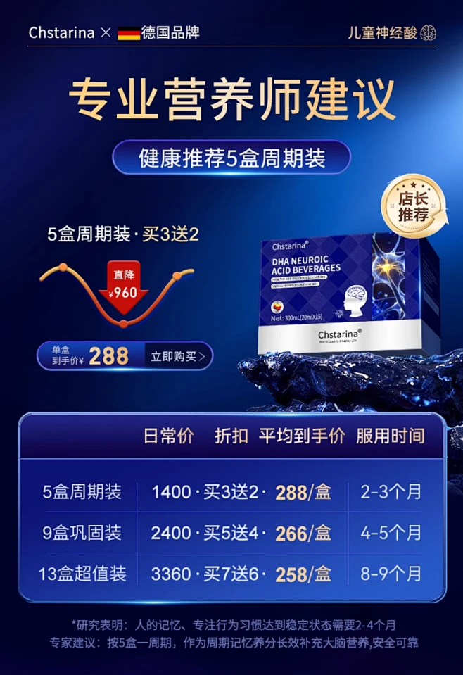 德国DHA神经酸增强备考学生儿童青少年脑力记忆补充磷脂酰丝氨酸-tmall_03-花瓣网