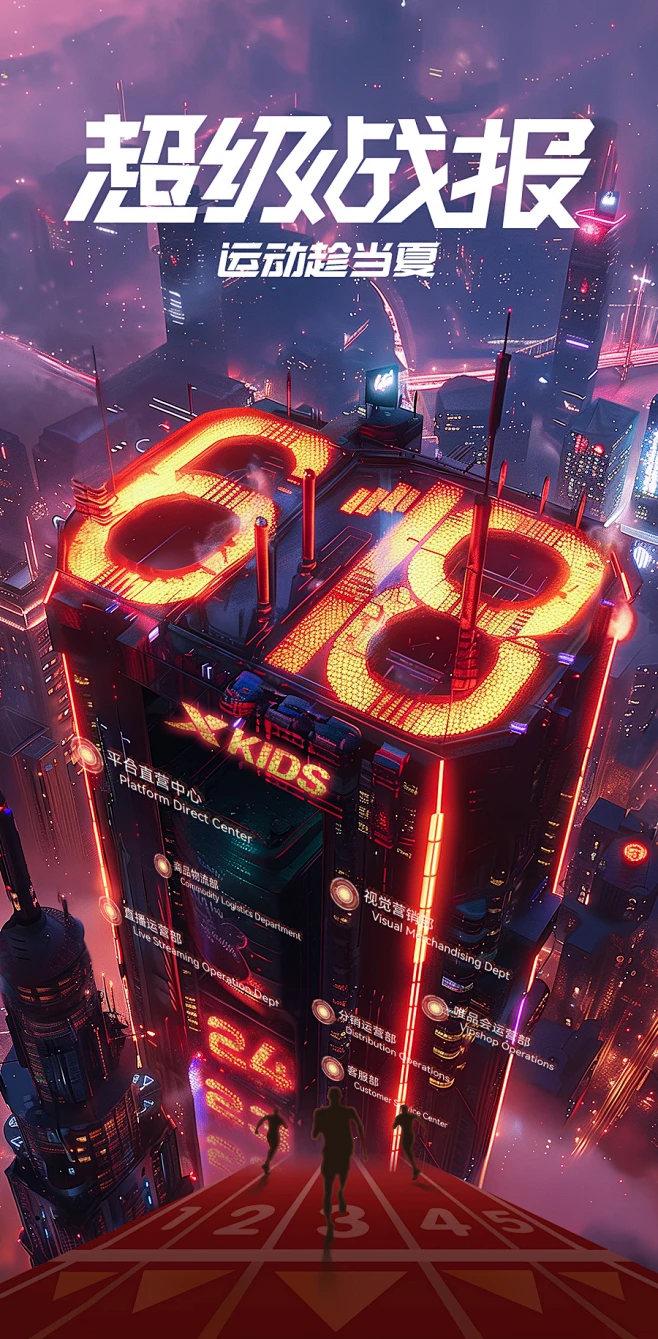 618战报1-花瓣网