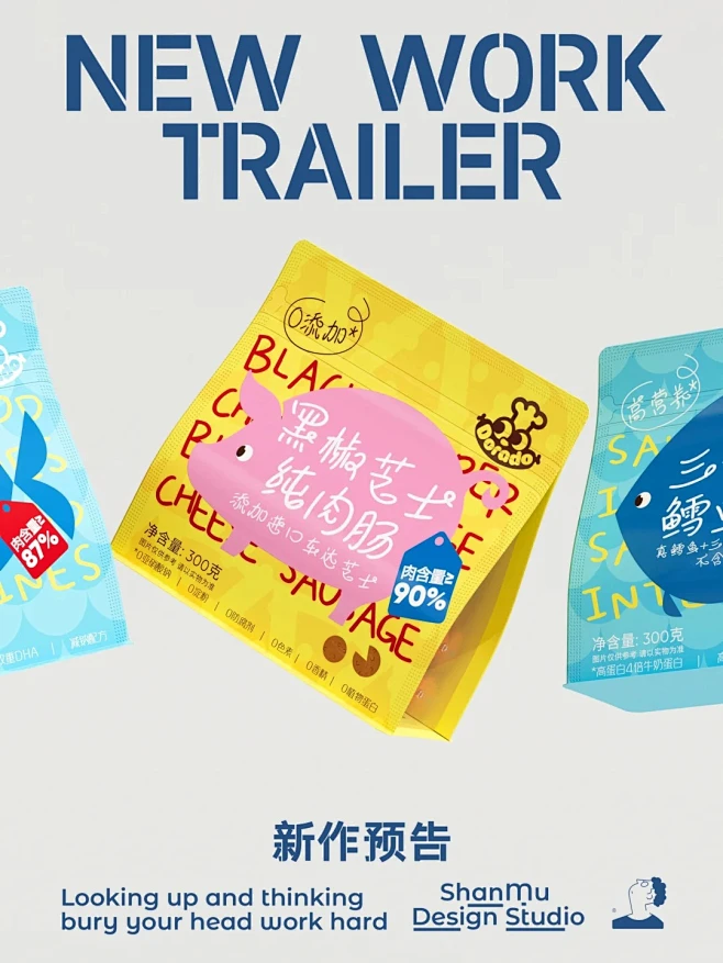 新作预告｜把生活设计的好吃又好看_1_ShanMu Studio_来自小红书网页版-花瓣网