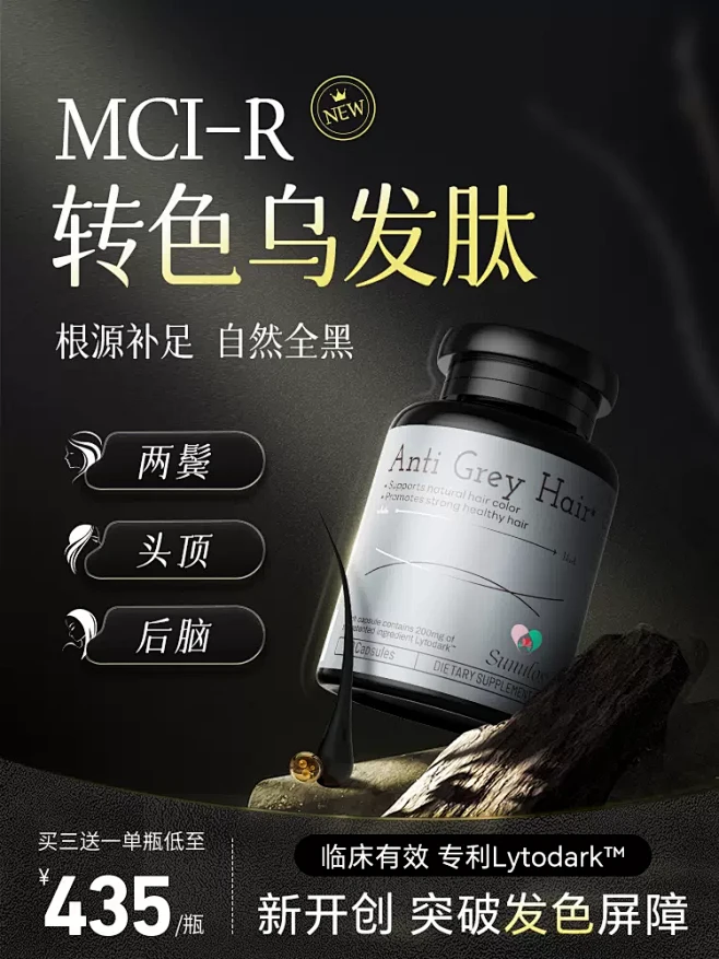 发色管理 Lytodark利妥黑™ 黑素引擎突破发色保养 SUNULOS进口-tmall.com天猫-花瓣网