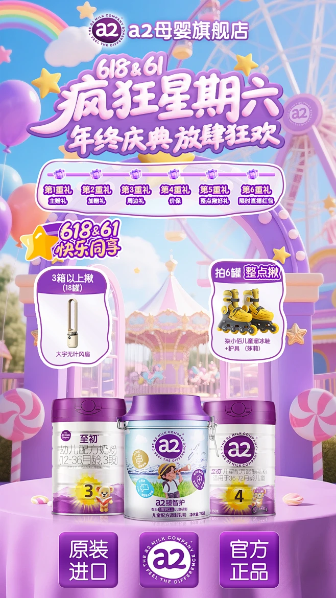 a2奶粉，直播间设计，618+61直播间背景-花瓣网