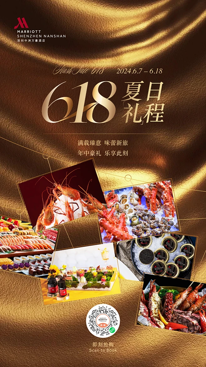 2024_618大促海报 copy-花瓣网