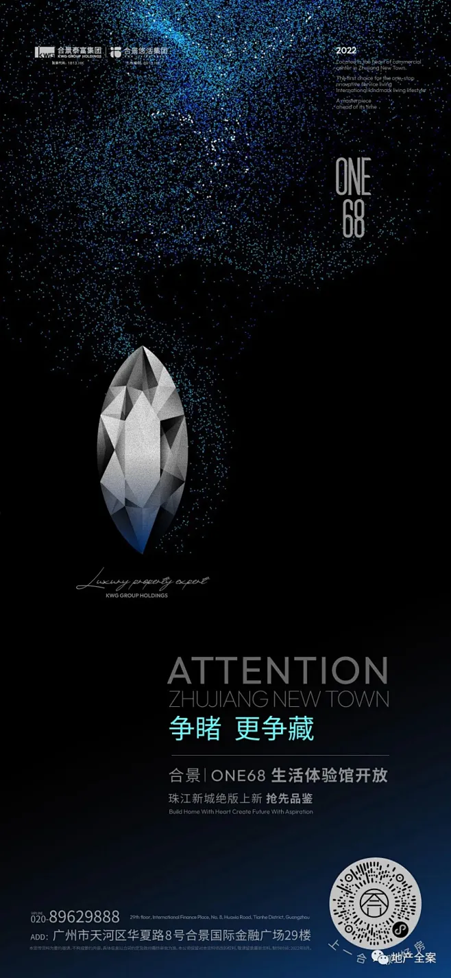 合景ONE68-花瓣网