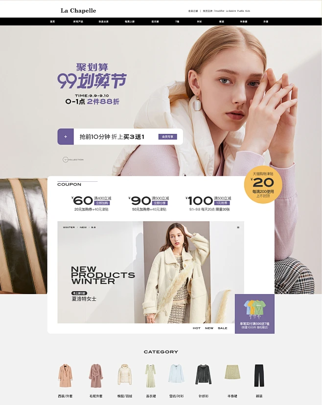 99划算节-拉夏贝尔官方旗舰-天猫Tmall.com-花瓣网