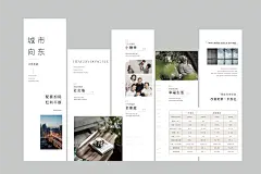 UCO员工手册demo4-花瓣网