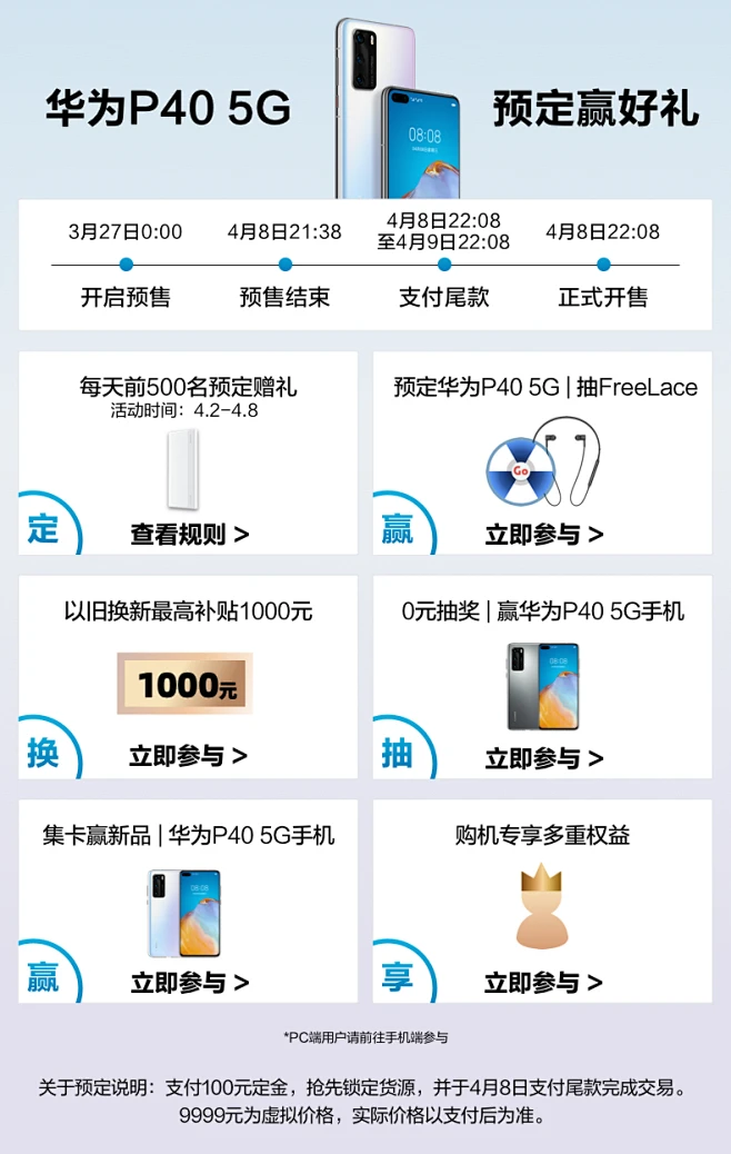 【旗舰新品上市】华为/HUAWEI P40 | 5G超感知徕卡三摄30倍数字变焦5g手机华为官方旗舰店-tmall.com天猫-花瓣网