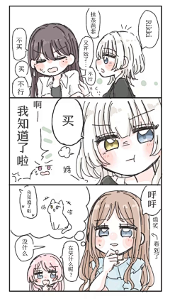 MYGO-q版/cp图/短漫画(1)-花瓣网|陪你做生活的设计师 | 948A236E4C8F