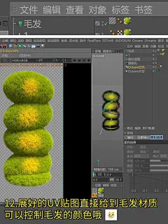 C4D干货技巧：展UV贴图几个步骤就做好-花瓣网