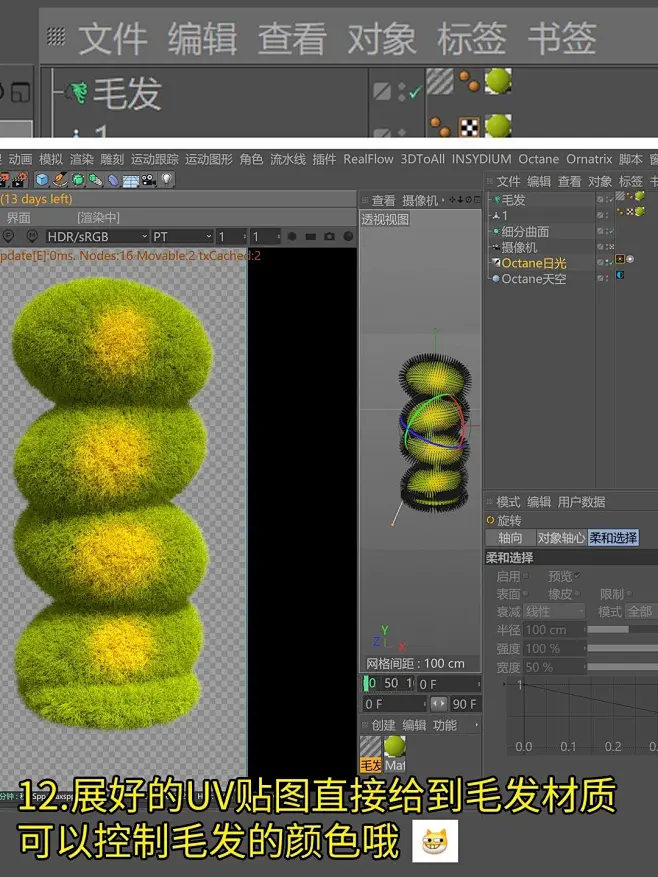C4D干货技巧：展UV贴图几个步骤就做好-花瓣网