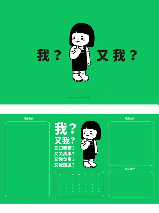 超级打工人壁纸，护眼版