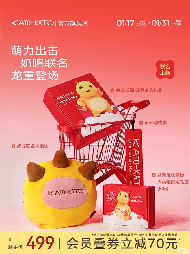 【奶龙新年限定大礼包】KATO刷新定妆散粉控油定妆持妆官方旗舰店-tmall.com天猫-花瓣网