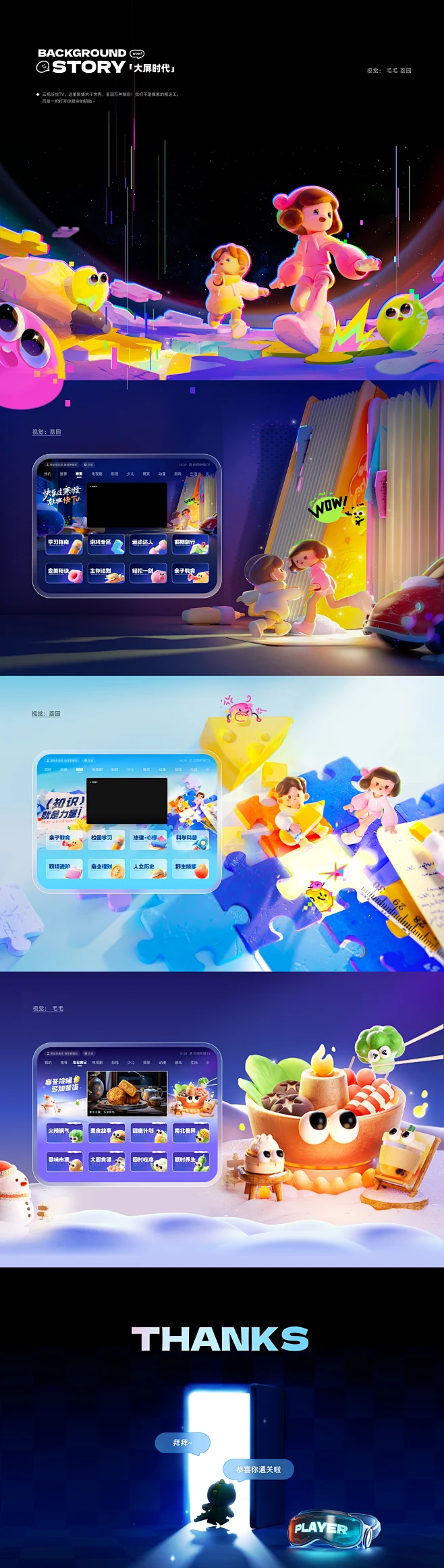 角色设计 作品集 视觉识别 c4d photoshop adobe illustrator 平面设计师 3д ип-花瓣网